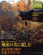 旅行・レジャー・スポーツ販売会社/発売会社：扶桑社発売年月日：2007/09/07JAN：9784594604899