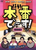 （バラエティ）,藤井隆,宮川大輔,ハリセンボン販売会社/発売会社：（株）よしもとアール・アンド・シー(日本コロムビア（株）)発売年月日：2008/05/25JAN：4580204750728テレビ東京にて放送の深夜枠バラエティを、ディレクタ...