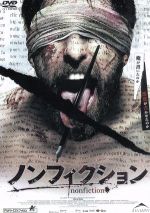 エリック・テシエ（監督、脚本）,ミシェル・コテ,パトリック・ユアール販売会社/発売会社：アルバトロス（株）(アルバトロス（株）)発売年月日：2007/05/03JAN：45323180082571人の警官が理由もなく子供たちを惨殺した日、世...
