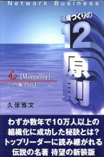 久保雅文(著者)販売会社/発売会社：龍門出版社発売年月日：2001/04/02JAN：9784897795539内容：心
