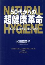 松田麻美子(著者)販売会社/発売会社：グスコー出版発売年月日：2004/10/20JAN：9784901423069