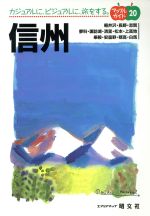 昭文社販売会社/発売会社：昭文社/ 発売年月日：1997/01/01JAN：9784398120700