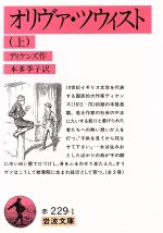 チャールズ・ディケンズ(著者),本多季子(著者)販売会社/発売会社：岩波書店/岩波書店発売年月日：2006/01/19JAN：9784003222911