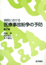 岡田清(著者)販売会社/発売会社：医学書院/ 発売年月日：1997/04/01JAN：9784260138338