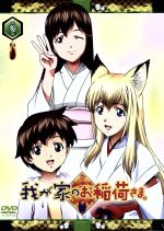 柴村仁（原作）,放電映像（原作イラスト）,ゆかな（天狐空幻（女））,中村悠一（天狐空幻（男））,新田靖成（キャラクターデザイン）,高梨康治（音楽）販売会社/発売会社：（株）KADOKAWA(（株）KADOKAWA)発売年月日：2008/09...