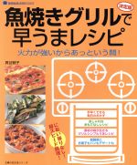 主婦の友社販売会社/発売会社：主婦の友社発売年月日：2006/01/30JAN：9784072500101