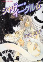 片山奈保子(著者),亀井高秀(著者)販売会社/発売会社：集英社発売年月日：2004/09/30JAN：9784086004978