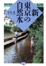 早川光(著者)販売会社/発売会社：農山漁村文化協会発売年月日：1992/07/04JAN：9784540920363