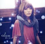 alan販売会社/発売会社：エイベックス・マーケティング（株）(エイベックス・マーケティング（株）)発売年月日：2010/10/13JAN：4988064319077通算14枚目のニュー・シングルは、大沢たかお主演映画『桜田門外ノ変』主題歌...