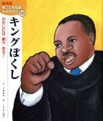 入澤宣幸(著者),くすはら順子販売会社/発売会社：チャイルド本社発売年月日：2018/01/01JAN：9784805446256