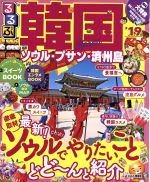 JTBパブリッシング販売会社/発売会社：JTBパブリッシング発売年月日：2018/03/01JAN：9784533124662／／付属品〜スイーツBOOK、韓国エンタメBOOK、ソウル便利MAP付
