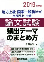吉岡友治(著者)販売会社/発売会社：実務教育出版発売年月日：2018/03/01JAN：9784788975880
