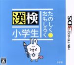 ニンテンドー3DS販売会社/発売会社：小学館発売年月日：2018/04/19JAN：4510347712253機種：ニンテンドー3DS