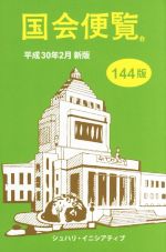 シュハリ・イニシアティブ販売会社/発売会社：シュハリ・イニシアティブ発売年月日：2018/03/01JAN：9784908325151