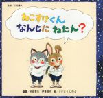 木田哲生(著者),伊東桃代(著者),三池輝久,さいとうしのぶ販売会社/発売会社：リーブル発売年月日：2018/03/01JAN：9784947581891