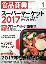 商業界販売会社/発売会社：商業界発売年月日：2016/12/15JAN：4910045690172