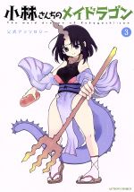 アンソロジー(著者),クール教信者販売会社/発売会社：双葉社発売年月日：2018/03/12JAN：9784575851205