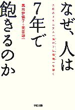 黒川伊保子(著者),岡田耕一(著者)販売会社/発売会社：中経出版/中経出版発売年月日：2007/05/24JAN：9784806127123