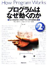 矢沢久雄【著】，日経ソフトウエア【監修】販売会社/発売会社：日経BP社/日経BP出版センター発売年月日：2007/04/06JAN：9784822283155