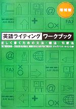デイヴィッドセイン【著】販売会社/発売会社：DHC/DHC発売年月日：2006/11/22JAN：9784887244368