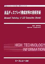飯村靖文【監修】販売会社/発売会社：シーエムシー出版/シーエムシー出版発売年月日：2006/10/31JAN：9784882316008