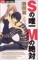藤間麗(著者)販売会社/発売会社：小学館発売年月日：2007/08/24JAN：9784091311788
