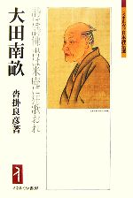 沓掛良彦(著者)販売会社/発売会社：ミネルヴァ書房発売年月日：2007/03/10JAN：9784623048656