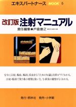 戸倉康之(著者)販売会社/発売会社：小学館発売年月日：1997/02/20JAN：9784796510752