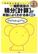 細野真宏(著者)販売会社/発売会社：小学館発売年月日：2003/04/02JAN：9784098374014