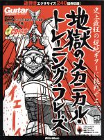 小林信一(著者)販売会社/発売会社：リットーミュージック発売年月日：2004/07/30JAN：9784845610907／／付属品〜CD1枚付