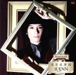 KENN販売会社/発売会社：（株）5pb．(（株）KADOKAWA　メディアファクトリー)発売年月日：2011/10/26JAN：4560248019791声優としてもアーティストとしても活躍するKENNが歌う、携帯サイト“アニメロ”のオリ...