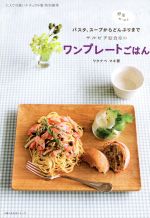 ワタナベマキ(著者)販売会社/発売会社：主婦の友社発売年月日：2011/10/06JAN：9784072775462