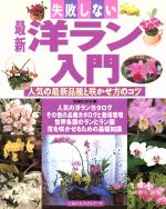 主婦の友社(編者)販売会社/発売会社：主婦の友社発売年月日：1997/01/31JAN：9784072213049