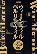 音楽之友社(その他)販売会社/発売会社：音楽之友社発売年月日：2008/08/22JAN：9784276961814