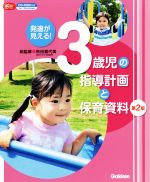 秋田喜代美販売会社/発売会社：学研発売年月日：2018/03/01JAN：9784058008799／／付属品〜CD−ROM付