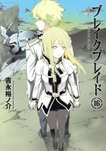 吉永裕ノ介(著者)販売会社/発売会社：フレックスコミックス発売年月日：2017/08/09JAN：9784866759364