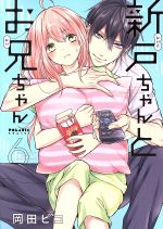 岡田ピコ(著者)販売会社/発売会社：フレックスコミックス発売年月日：2018/03/15JAN：9784866750033