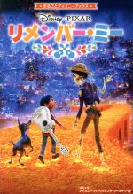 有沢ゆう希(訳者),ディズニー・パブリッシング・ワールドワイド販売会社/発売会社：KADOKAWA発売年月日：2018/03/15JAN：9784048937450