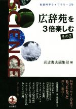 岩波書店編集部(編者)販売会社/発売会社：岩波書店発売年月日：2018/02/01JAN：9784000296700