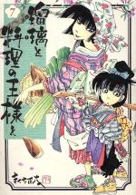 きくち正太(著者)販売会社/発売会社：講談社発売年月日：2018/03/23JAN：9784065111321