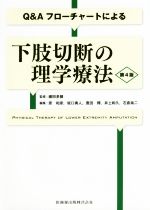 細田多穂販売会社/発売会社：医歯薬出版発売年月日：2018/03/01JAN：9784263265550