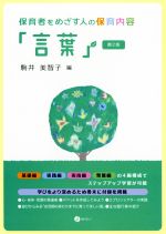 駒井美智子(編者)販売会社/発売会社：みらい発売年月日：2018/03/15JAN：9784860154226
