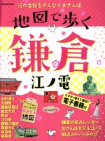 JTBパブリッシング販売会社/発売会社：JTBパブリッシング発売年月日：2018/03/15JAN：9784533125034