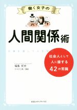 福島哲史(著者),カネダ工房販売会社/発売会社：CCCメディアハウス発売年月日：2018/03/15JAN：9784484182131
