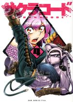 みなぎ得一(著者)販売会社/発売会社：ワニブックス発売年月日：2018/03/24JAN：9784847068164