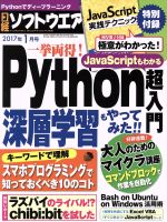 日経BPマーケティング販売会社/発売会社：日経BPマーケティング発売年月日：2016/11/24JAN：4910071890171
