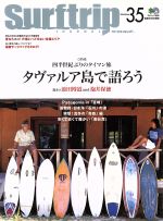 旅行・レジャー・スポーツ販売会社/発売会社：エイ出版社/エイ出版社発売年月日：2005/02/10JAN：9784777902866