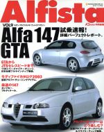 ネコ・パブリッシング販売会社/発売会社：ネコ・パブリッシング発売年月日：2002/12/05JAN：9784873669359GTAはホンモノか？アルファ147GTA一番試乗！