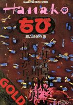 バウハウス販売会社/発売会社：マガジンハウス発売年月日：1996/10/25JAN：9784838780990