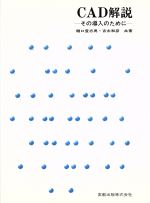 樋口登志男(著者)販売会社/発売会社：実教出版発売年月日：1984/10/01JAN：9784407022469